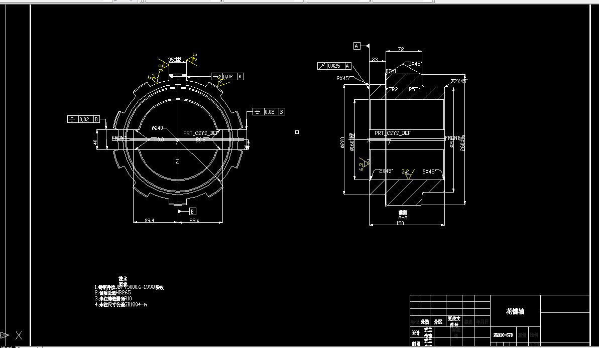 C662-花键轴机械加工工艺及铣键槽夹具设计-工艺夹具-龙图网