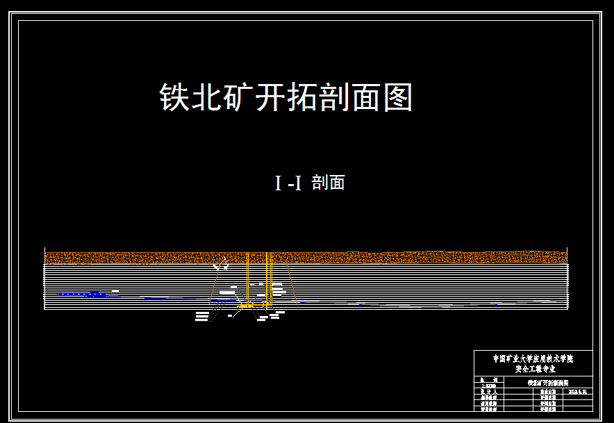 A0074-铁北煤矿1.8Mta新井通风安全设计[安全工程专业]-采矿通风-龙图网