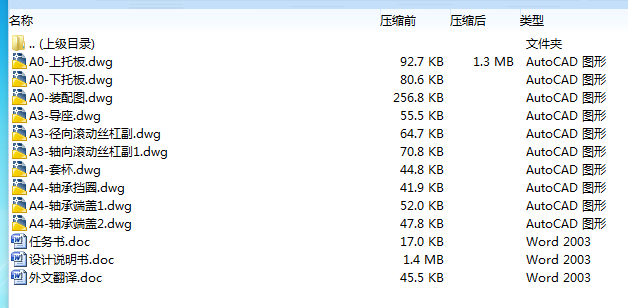 A612-C616普通车床的数控化改造设计-机床减速器-龙图网