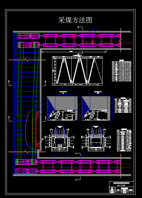 A895采矿工程毕业设计（论文）-曹村煤矿1.8Mta新井设计-采矿通风-龙图网