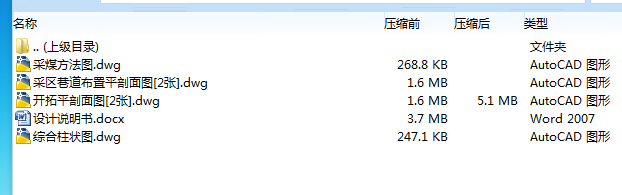 A895采矿工程毕业设计（论文）-曹村煤矿1.8Mta新井设计-采矿通风-龙图网