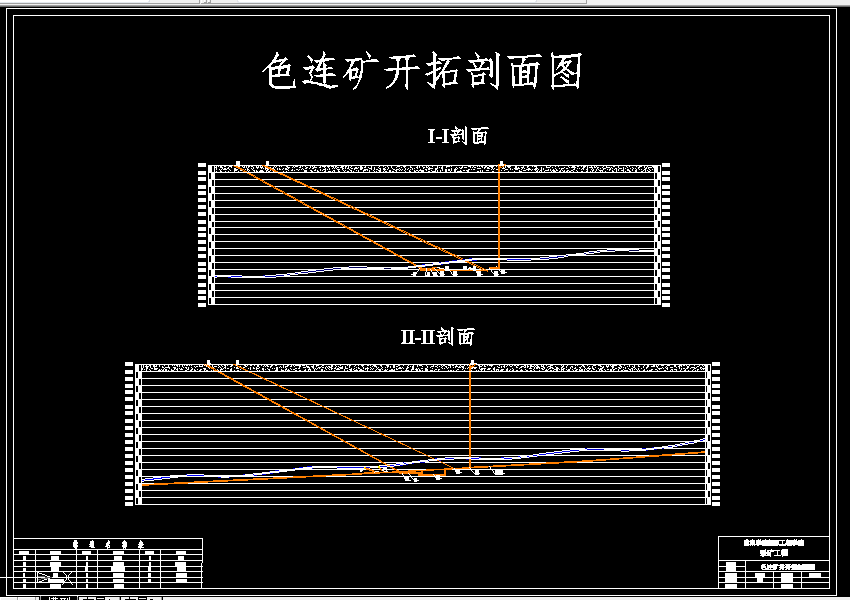 B519-色连矿1.8Mta新井设计-采矿通风-龙图网