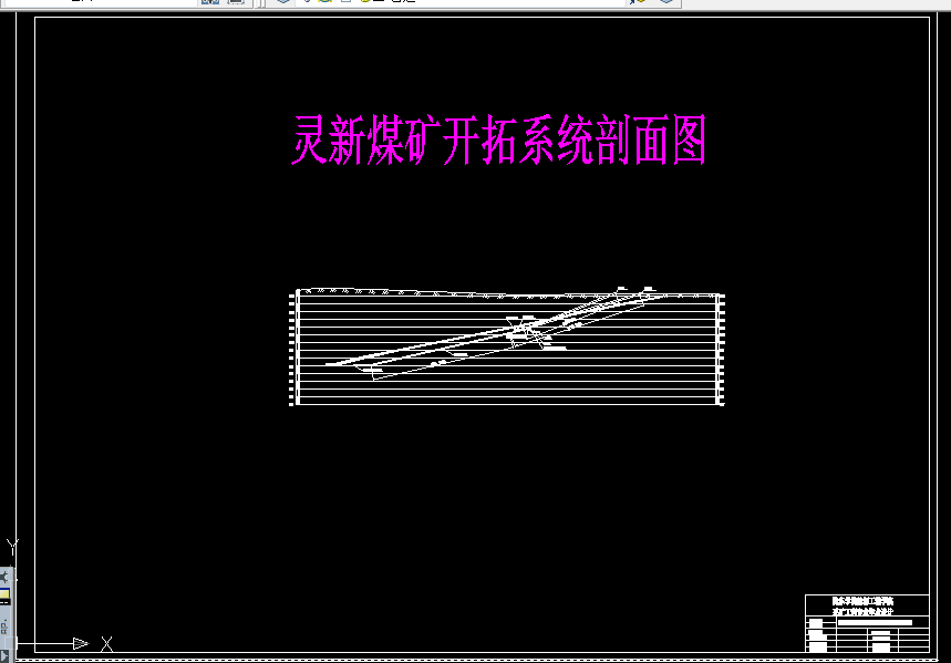 B525-灵新煤矿矿井1.5Mta初步设计-采矿通风-龙图网