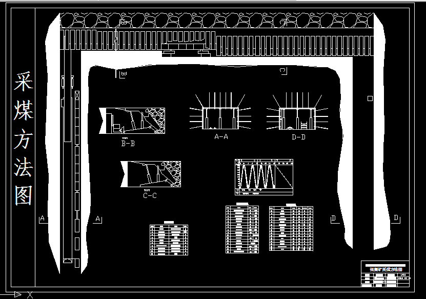 B563-张集矿1.5Mta新井设计-采矿通风-龙图网