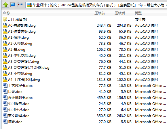 P182-X62W型拖拉机拨叉铣专机（卧式）-机床减速器-龙图网