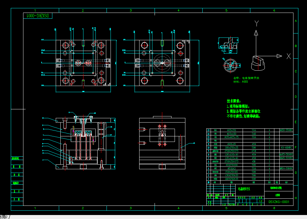 F802-电扇旋转开关的塑料模设计[含UG三维图]-模具设计-龙图网