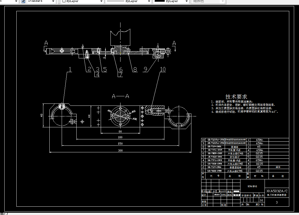 D157-XKA5032AC数控立式升降台铣床自动换刀设计-机械机电-龙图网
