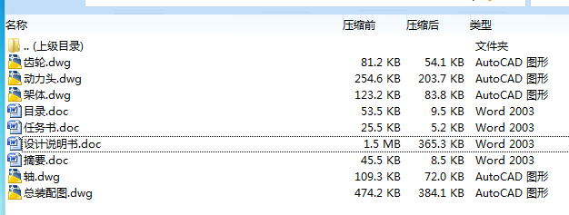 D192-FDP-15非开挖导向钻机主机体设计-机械机电-龙图网