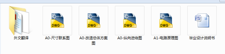 H451-CW6163型卧式车床数控化改造总体设计及纵向进给设计-机床减速器-龙图网