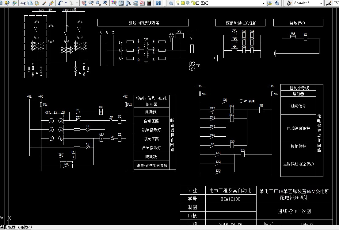 J530-某化工厂苯乙烯装置6kV变电所配电部分设计-其他类-龙图网
