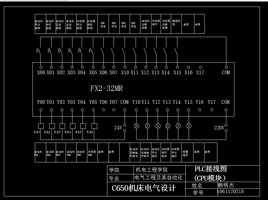 J864-C650立式机床电气系统的设计-机械机电-龙图网