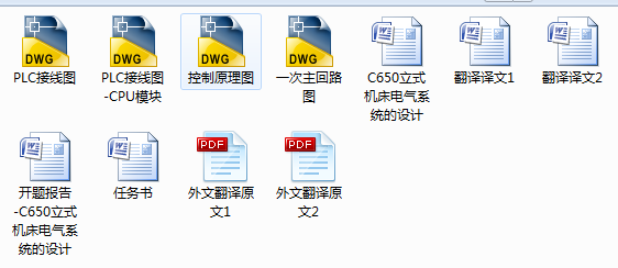 J864-C650立式机床电气系统的设计-机械机电-龙图网