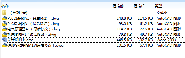 K146-X52K型立式升降铣床电气控制系统的PLC改造-机械机电-龙图网