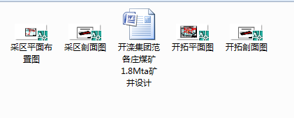 K859-开滦集团范各庄煤矿1.8Mta矿井设计-采矿通风-龙图网