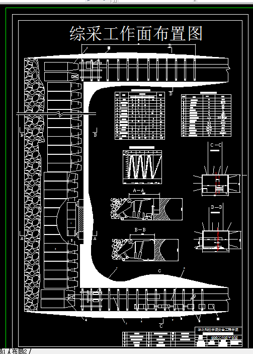 D422-邯郸北一矿1.2Mta新井设计-采矿通风-龙图网