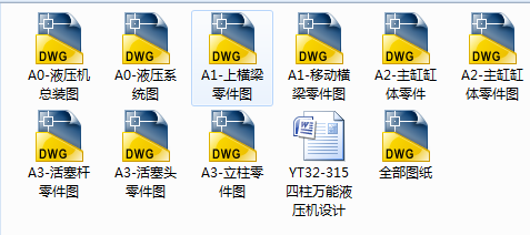 L642-YT32-315四柱万能液压机设计-机械机电-龙图网