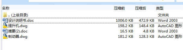 M046-JKMD型多绳摩擦提升机设计-机械机电-龙图网