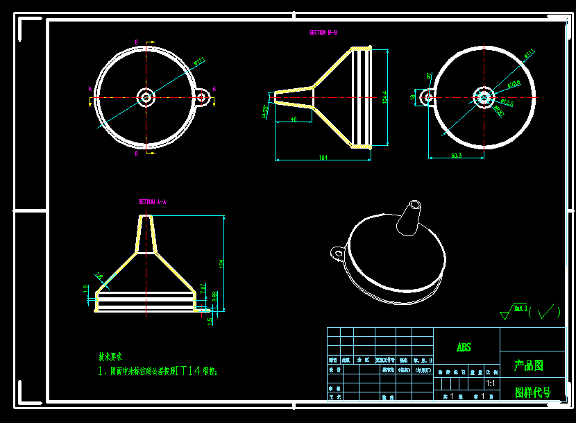 M228-塑料漏斗注塑模具设计【含UG三维】模流分析-模具设计-龙图网
