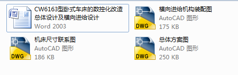 M939-CW6163型卧式车床的数控化改造总体设计及横向进给设计-机床减速器-龙图网