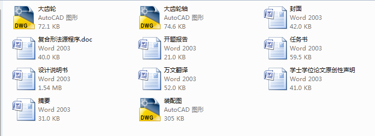 R010-复合形法减速器优化设计-机械机电-龙图网