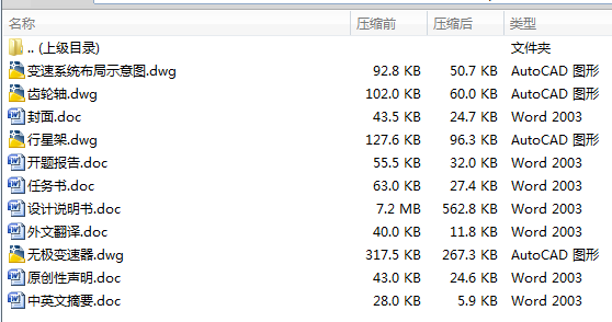 R030-无级调速提升绞车设计-机械机电-龙图网