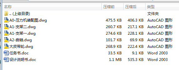 R108-双柱式倾斜压力机的设计-机械机电-龙图网
