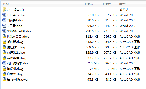 R181-综采工作面大型刮板输送机设计与配套-机械机电-龙图网