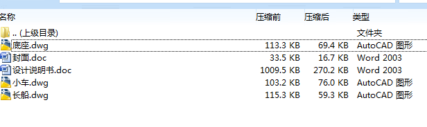 E059-YZY400全液压桩机的纵向行走设计-机械机电-龙图网