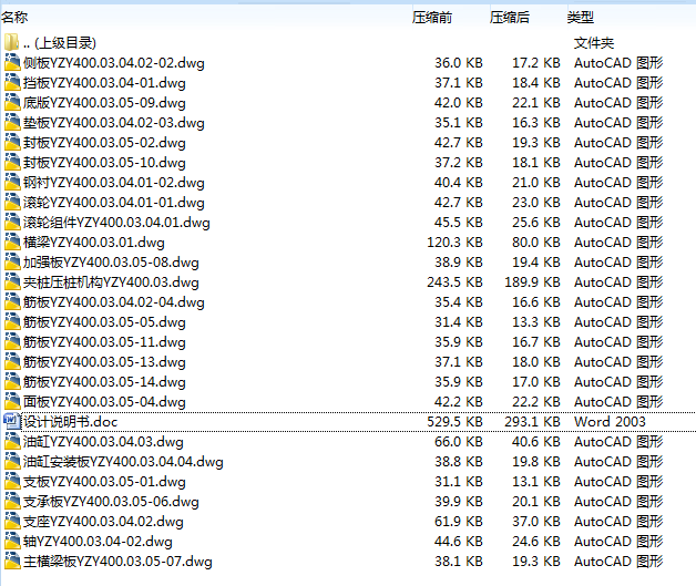 E066-YZY400全液压静力压桩机的夹持机构设计-机械机电-龙图网