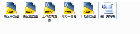 E227-吕家坨东矿1.5Mta新井设计-采矿通风-龙图网
