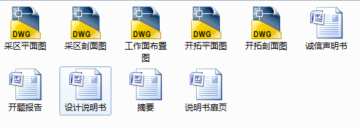 E764采矿工程毕业设计（论文）-新集一矿1.2Mta新井设计-采矿通风-龙图网