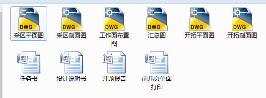 E766采矿工程毕业设计（论文）-国投新集能源新集一矿1.5Mta新井设计-采矿通风-龙图网