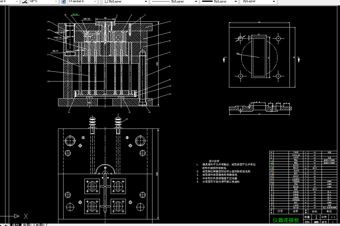 F048-仪器连接板的双型腔注射模设计-模具设计-龙图网