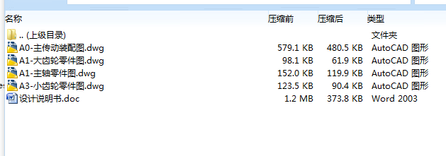 V355-X6132-28主传动设计及主轴组件设计-机械机电-龙图网