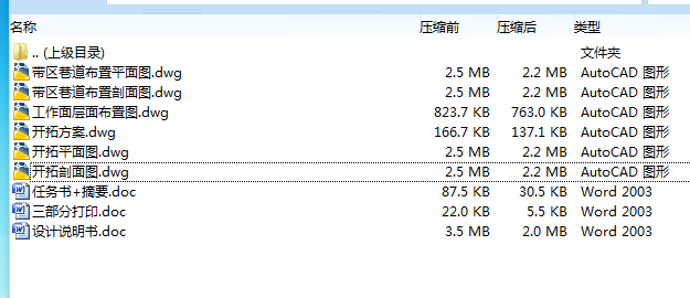 V413采矿工程毕业设计（论文）-东峰煤矿1.5Mta新井设计-采矿通风-龙图网