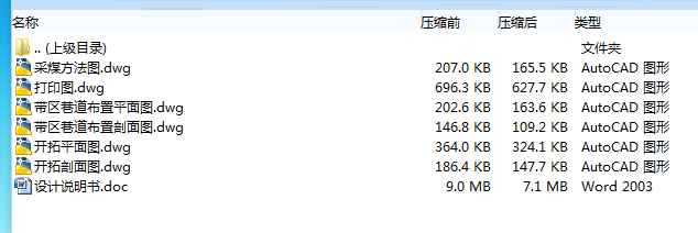 V438采矿工程毕业设计（论文）-屯留煤矿1.8Mta新井设计-采矿通风-龙图网