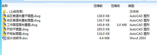 W362采矿工程毕业设计（论文）-杨庄煤矿1.2Mta新井设计-采矿通风-龙图网