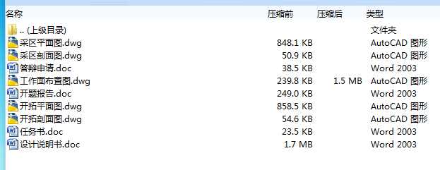 W377采矿工程毕业设计（论文）-鸡西矿业集团城子河矿1.2Mta新井设计-采矿通风-龙图网