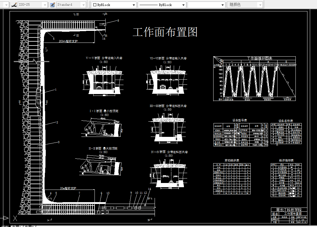 W441采矿工程毕业设计（论文）-双鸭山矿业集团东荣五矿的1.2Mta新井设计-采矿通风-龙图网