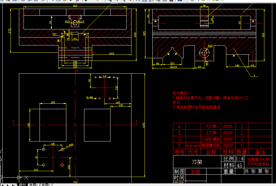 W760-JTP-1.6×1.2矿用提升绞车卷筒车绳槽装置的设计-机械机电-龙图网