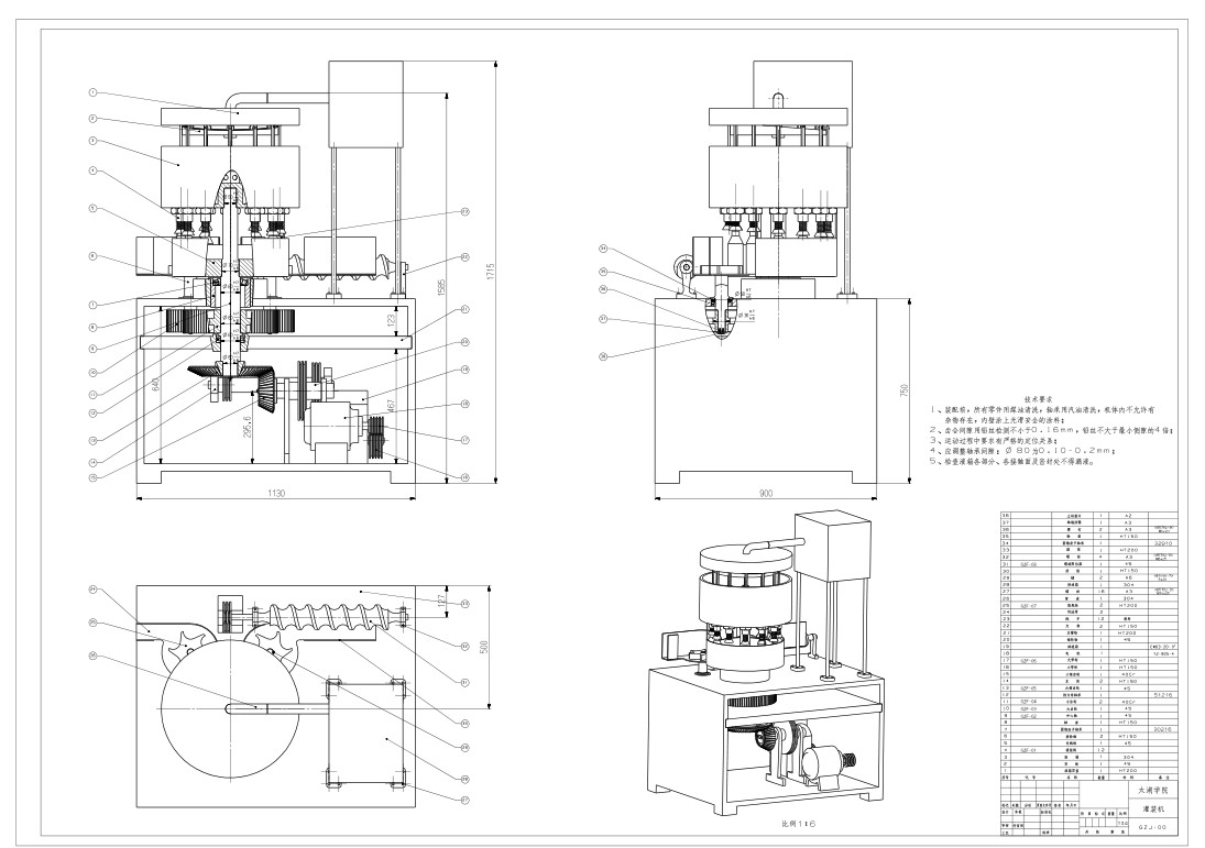 Z288-新式灌装机的设计与工程分析[含UG三维图]-机械机电-龙图网