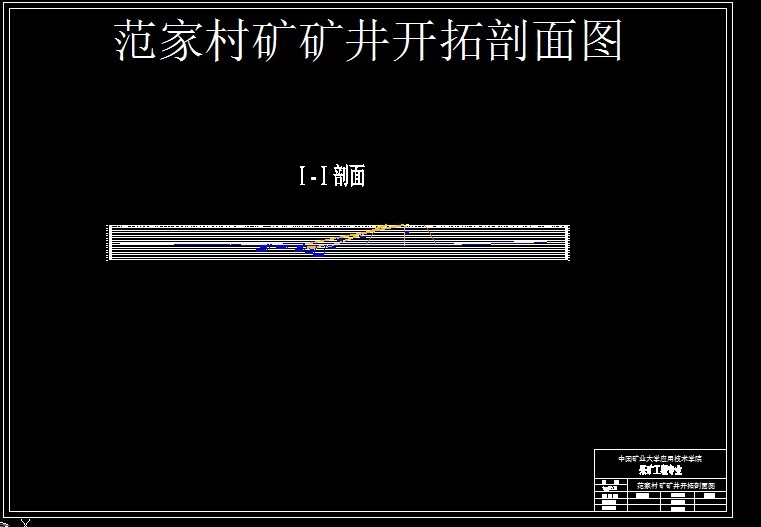 R889采矿工程毕业设计（论文）-范家村煤矿1.2Mta新井设计-采矿通风-龙图网
