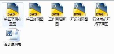 R916采矿工程毕业设计（论文）-石台煤矿1.2Mta新井设计-采矿通风-龙图网