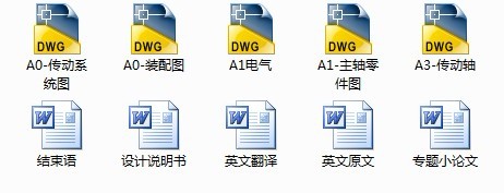 S522-X62W万能卧式升降台铣床主传动的设计-机械机电-龙图网