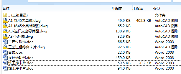R545-连杆支座零件的工艺规程及钻Φ45孔的夹具设计-工艺夹具-龙图网