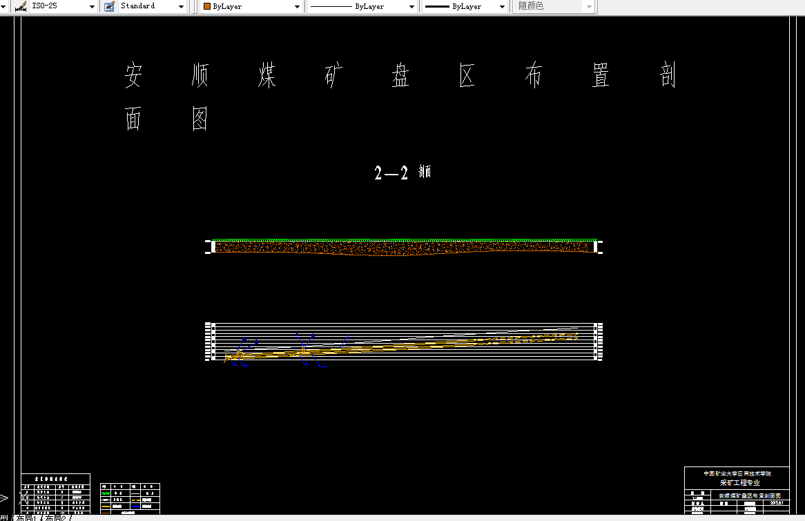 T091采矿工程毕业设计（论文）-安顺煤矿1.2Mta新井设计-采矿通风-龙图网