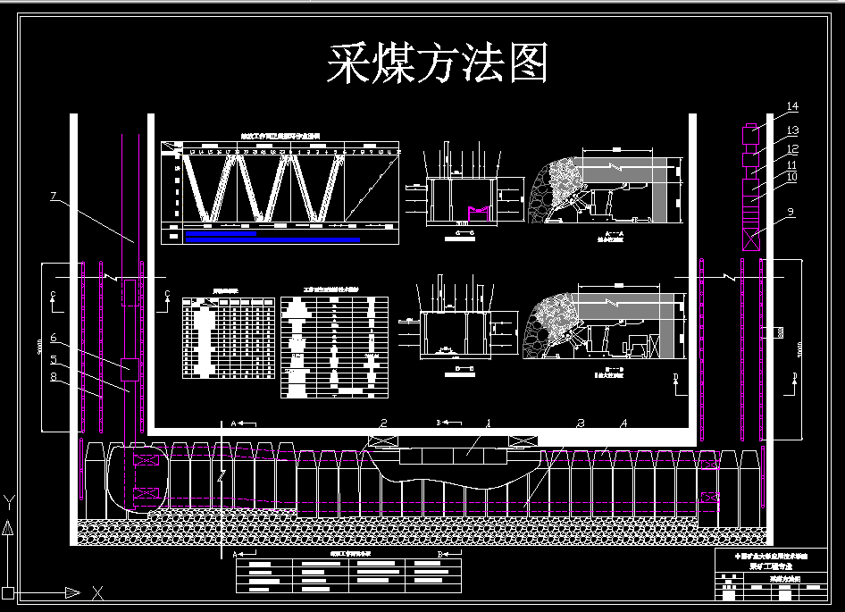 T263采矿工程毕业设计（论文）-鲍店矿2.4Mta新井设计-采矿通风-龙图网