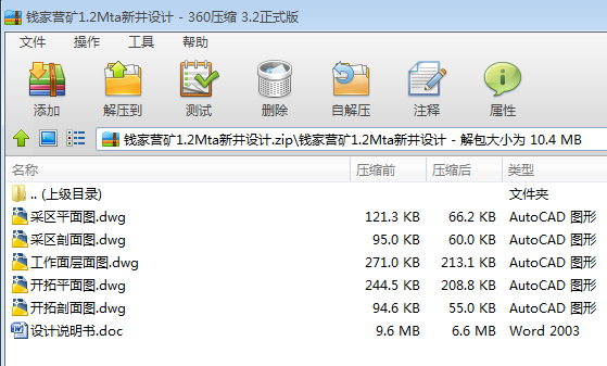 T280采矿工程毕业设计（论文）-钱家营矿1.2Mta新井设计-采矿通风-龙图网