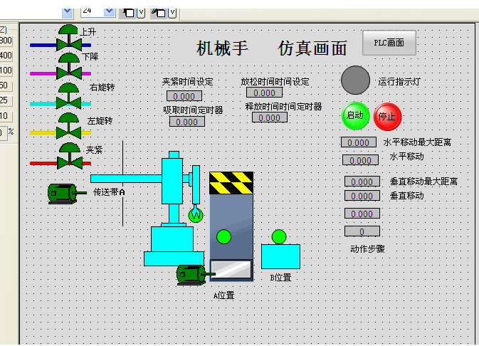 Dy1143 基于s7 300 Plc和wincc组态机械手臂控制系统设计 机械机电 龙图网