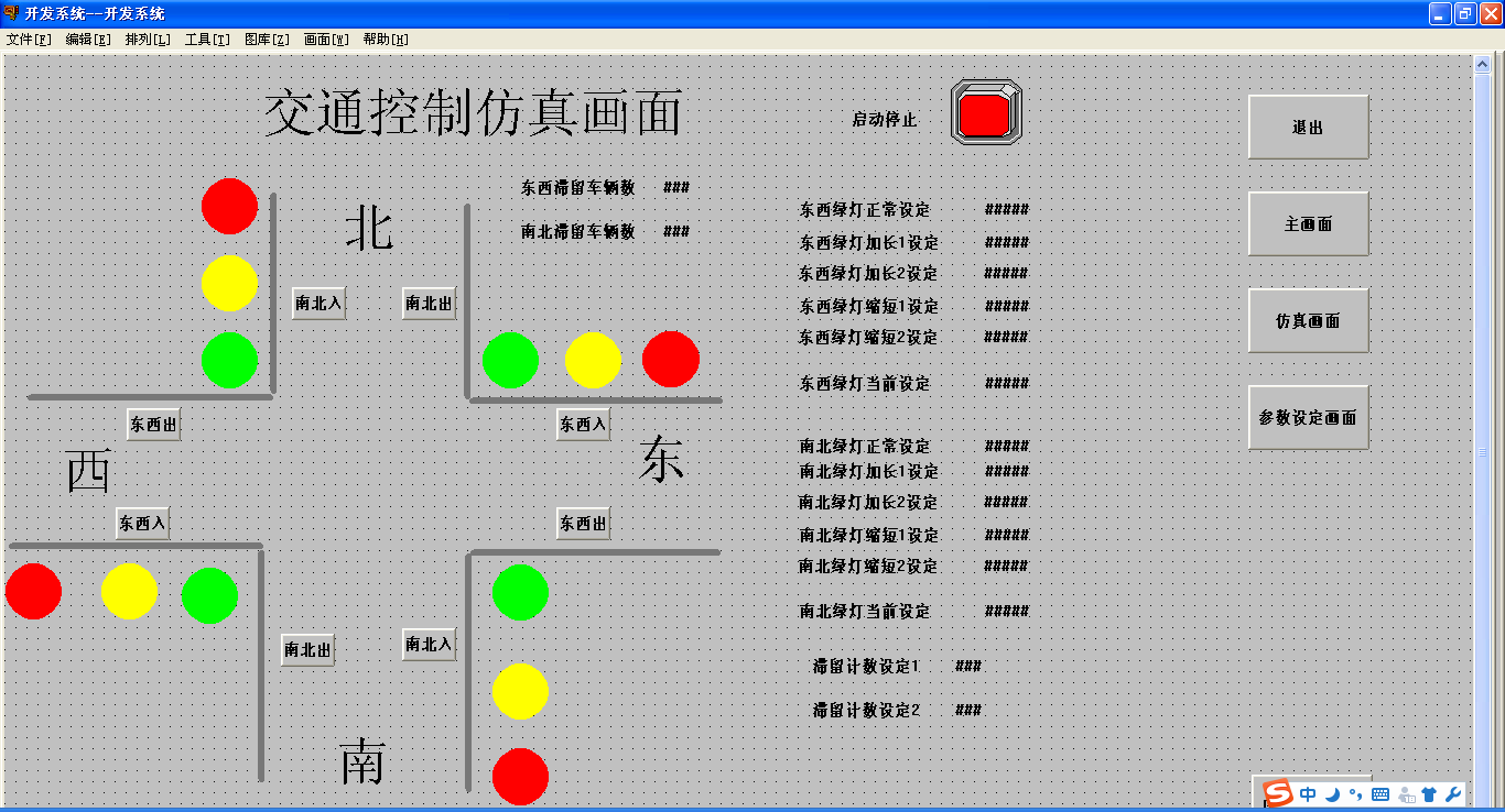 Dy1126 基于三菱plc和组态王组态智能交通信号控制系统设计 机械机电 龙图网